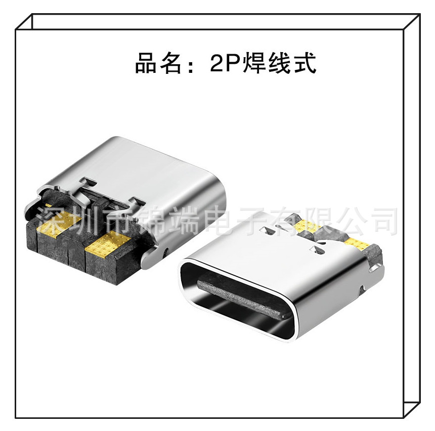type-c母座 2ptypec母座 立式充电正反2ptypec母座-阿里巴巴