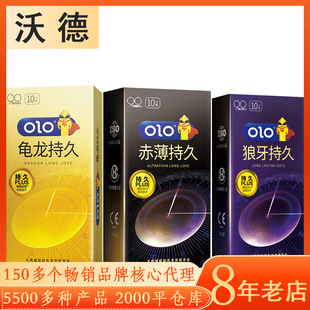 OLO持久升级安全套10只装超薄狼牙颗粒物理延迟避孕套成人用品-阿里巴巴