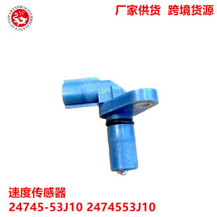 24745-53J10-000 2474553J1 速度传感器 24745-53J10 2474553J10-阿里巴巴