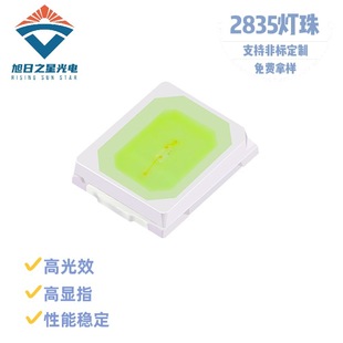 厂家现货批发2835灯珠0.5W芯片绿光2835蓝光2835紫光2835金黄光-阿里巴巴