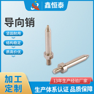 导向销销轴只扣紧圆柱销压铆销钉压铆件压铆铆钉304不锈钢定位销-阿里巴巴