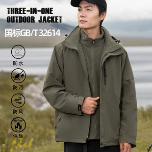 国标GB/T 32614冲锋衣男女新款户外防风防水三合一全热封登山外套-阿里巴巴