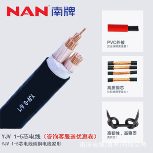 南洋电线国标线铜芯加工YJV/YJVR 1 2-5芯电缆低压防火阻燃电缆线-阿里巴巴