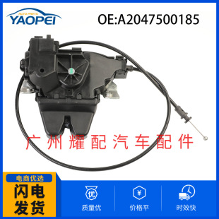 A2047500185适用于08-17奔驰W212 后备箱盖锁 尾门闭锁器尾盖锁机-阿里巴巴