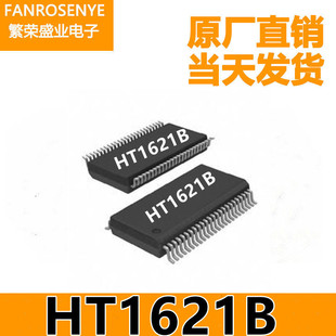 HT1621B HT1621D SSOP48 SSOP24 HOLTEK/合泰台产LCD液晶屏驱动IC-阿里巴巴