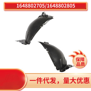 1648802705 1648802805 适用于奔弛ML W164 前轮前内衬-阿里巴巴