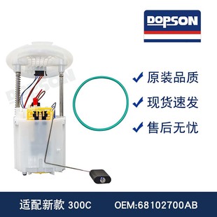 E7192M E7263M FG1588 P77191M 68102700AA 新款300C 燃油泵总成-阿里巴巴