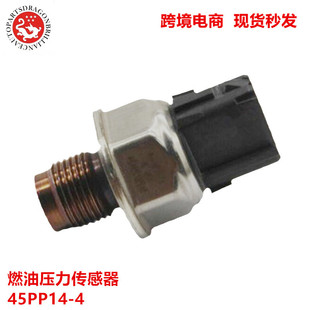 跨境货源厂家直供汽车发动机配件燃油轨压传感器45PP144 45PP14-4-阿里巴巴