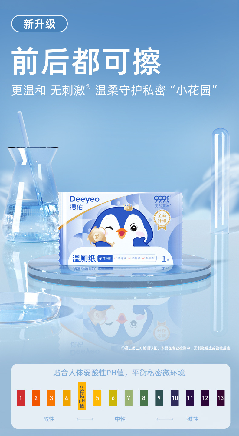 德佑湿厕纸便携小包单片装湿巾100片男女通用湿厕巾清洁护理湿巾-阿里巴巴