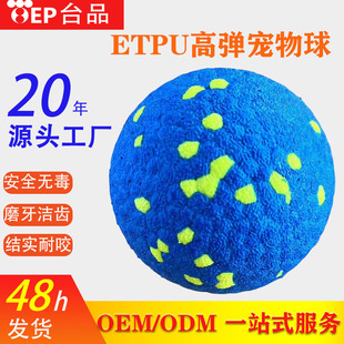 跨境新款ETPU宠物玩具爆爆球耐撕咬狗狗互动玩具球工厂现货批发-阿里巴巴