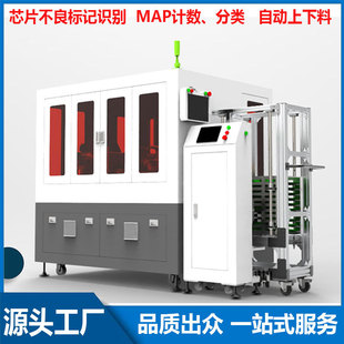 芯片分选机 半导体芯片晶片分选设备 晶圆分拣机ic芯片封装机-阿里巴巴