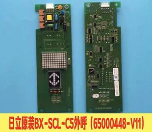 适用于日立电梯厅外显示板BX-SCL-C5外呼板C0061725 65000448-V11-阿里巴巴