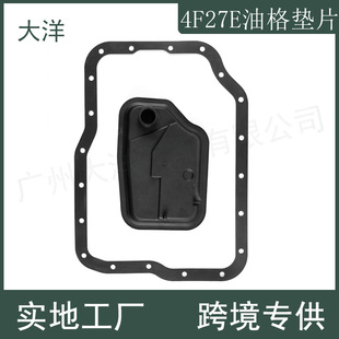 4F27E XS4Z-7H148AA FN0121500变速箱滤清器油格+垫片 适用马自达-阿里巴巴