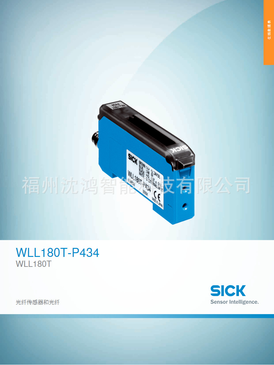 SICK 安装配件 2027180 全新正品-阿里巴巴