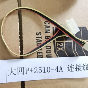 原装汽车连接器 大四P+2510-4A 连接线 库存现货 正品2024-阿里巴巴