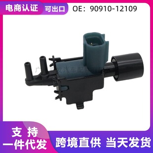 适用于丰田雷克萨斯 90910-12109 90910-12271电磁阀汽车配件-阿里巴巴