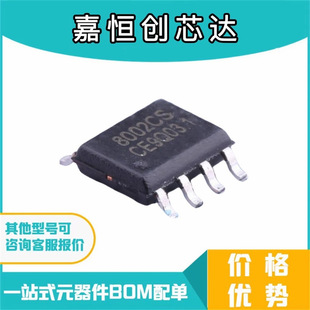 TC8002CS封装SOIC8音频功率放大器芯片原装现货丝印9Q031拍前询价-阿里巴巴