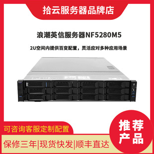 INSPUR浪潮2U机架式服务器 NF5280M5 适用于AI人工智能虚拟化GPU-阿里巴巴