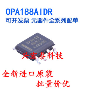 全新进口原装 OPA188AIDR OPA188 SOP8贴片 运算放大器芯片-阿里巴巴