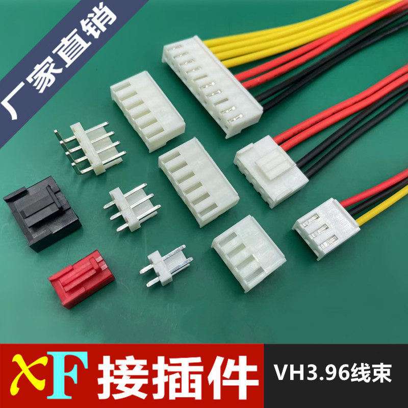 VH端子连接器VH3.96-2P3P4P5P6P7P8P910P胶壳带扣180度直插母针座-阿里巴巴