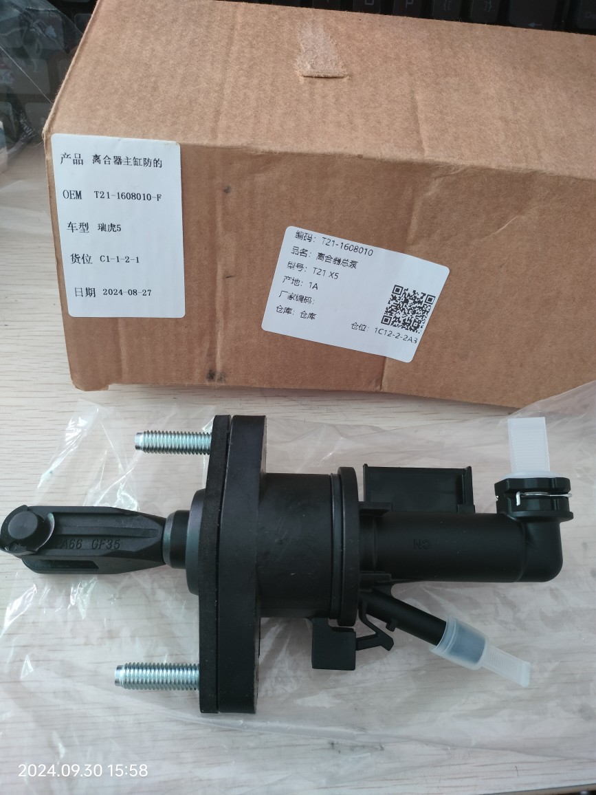 离合器总泵T21-1608010 离合器主缸适用CHERY TIGGO 5奇瑞瑞虎5-阿里巴巴