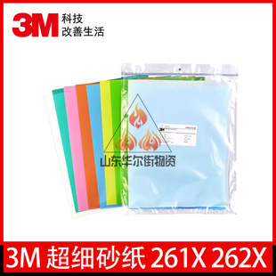 3M261x 262x超细砂纸 探针台3M清针纸抛光砂纸粉红色8000透明砂纸-阿里巴巴
