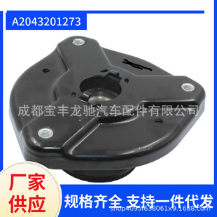适用于奔驰W204 W212前减顶胶 前减上座A2043201273-阿里巴巴