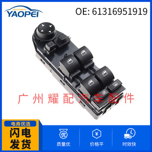 适用01-09宝马E60 E61玻璃升降器开关电动车窗主开关61316951919-阿里巴巴
