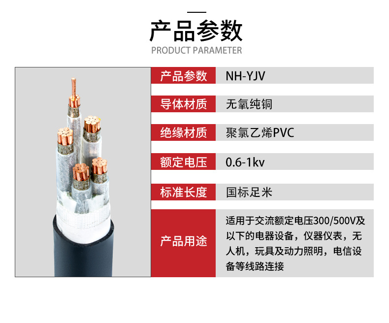 国标通缆电工NH-YJV无氧铜芯电缆线阻燃耐火护套线低压电力电缆-阿里巴巴