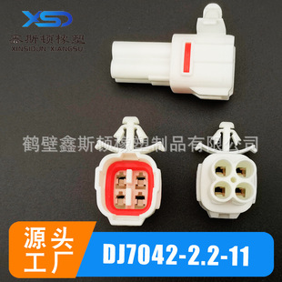 PP0427303/DJ7042-2.2-11 汽车线束连接器端子胶壳护套 4孔 公母-阿里巴巴