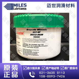 嘉士多CAS-TROL BRAYCOTE 601 EF润滑油脂-阿里巴巴
