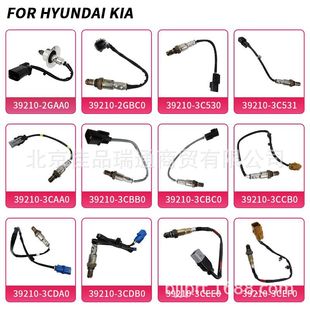 适用现代起亚汽车氧传感器39210-2GAA0 39210-2GBC0 39210-3C530-阿里巴巴