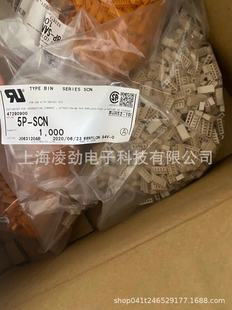 5P-SCN 接线端接插件 连接器端子 JST 凌劲供应-阿里巴巴