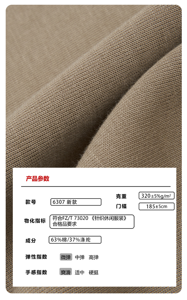 320G五明治秋冬空气层面料 32S棉涤TC双面布针织外套潮牌卫衣布-阿里巴巴