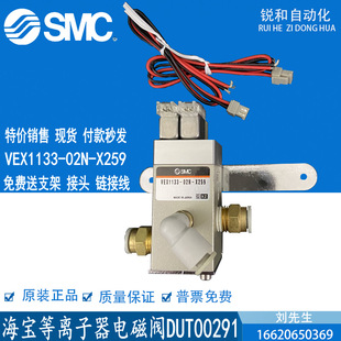 SMC海宝等离子器切割机电磁阀VEX1133-02N-X259 DUT00291 现货-阿里巴巴