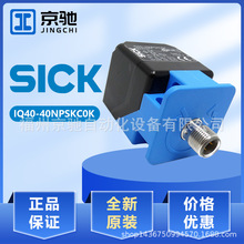 【sick接近开关】_sick接近开关品牌/图片/价格_sick接近开关批发_阿里巴巴