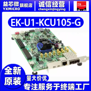 EK-U1-KCU105-G Xilinx FPGA开发板Kintex UltraScaleKCU105原装-阿里巴巴