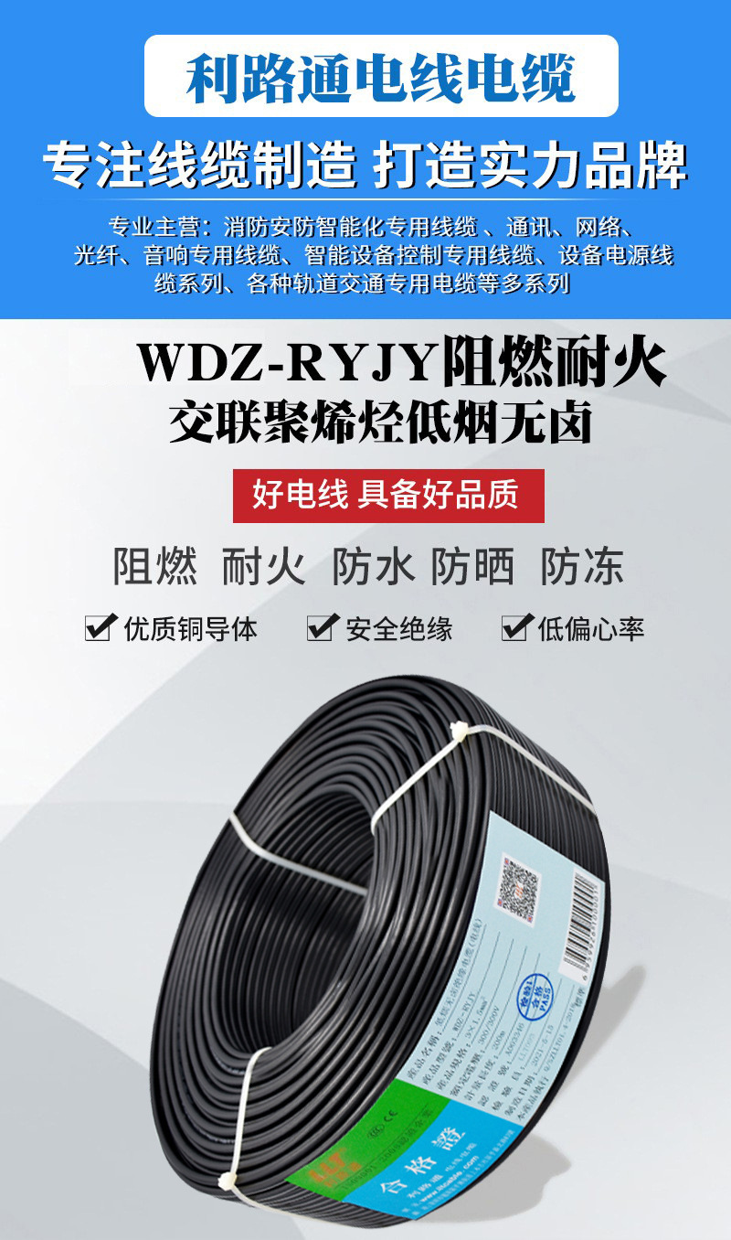 利路通厂家定制 WDZN-RYJY低烟无卤阻燃多芯护套电线电缆-阿里巴巴