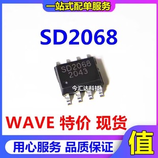 SD2068 SD2068A SD2068AS SOP8 高精度实时时钟IC 全新现货直拍-阿里巴巴