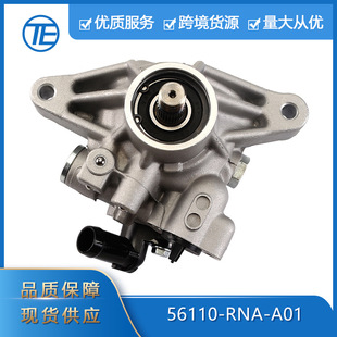 创易跨境专供适用于本田雅阁汽车零配件 56110-RNA-A01转向助力泵-阿里巴巴