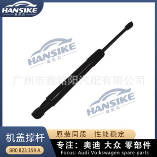 适用奥迪Q5 汽车机盖撑杆 8R0823359A-阿里巴巴