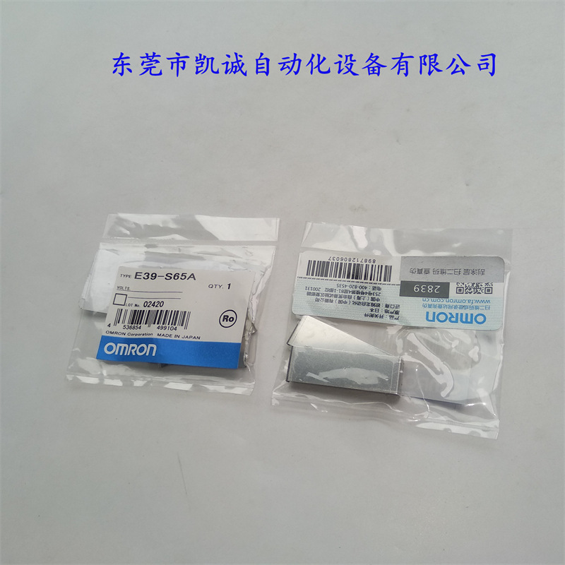 E39-S65A 有库存现货OMRON欧姆龙全新对射光电狭缝-阿里巴巴