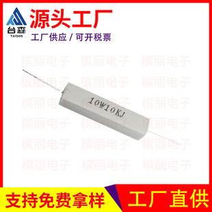 10W全系列水泥电阻K阻值 2.2K 10K 75K 560K电子灯箱可用陶瓷电阻-阿里巴巴