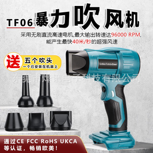 TF06 吹风枪适用于牧田博士德伟米沃奇利优比等18V电动工具锂电池-阿里巴巴