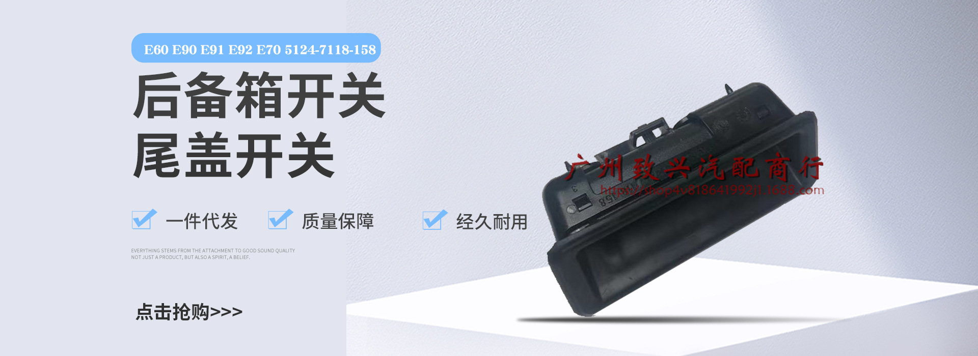 广州致兴汽配商行_阿里巴巴旺铺