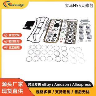 Full Gasket Set 适用于09-18 BMW 3.0 HS55004, 11110426591-阿里巴巴