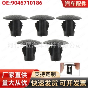 9046710186适用于丰田雷克萨斯陆地巡洋舰挡泥板内衬防溅密封卡扣-阿里巴巴