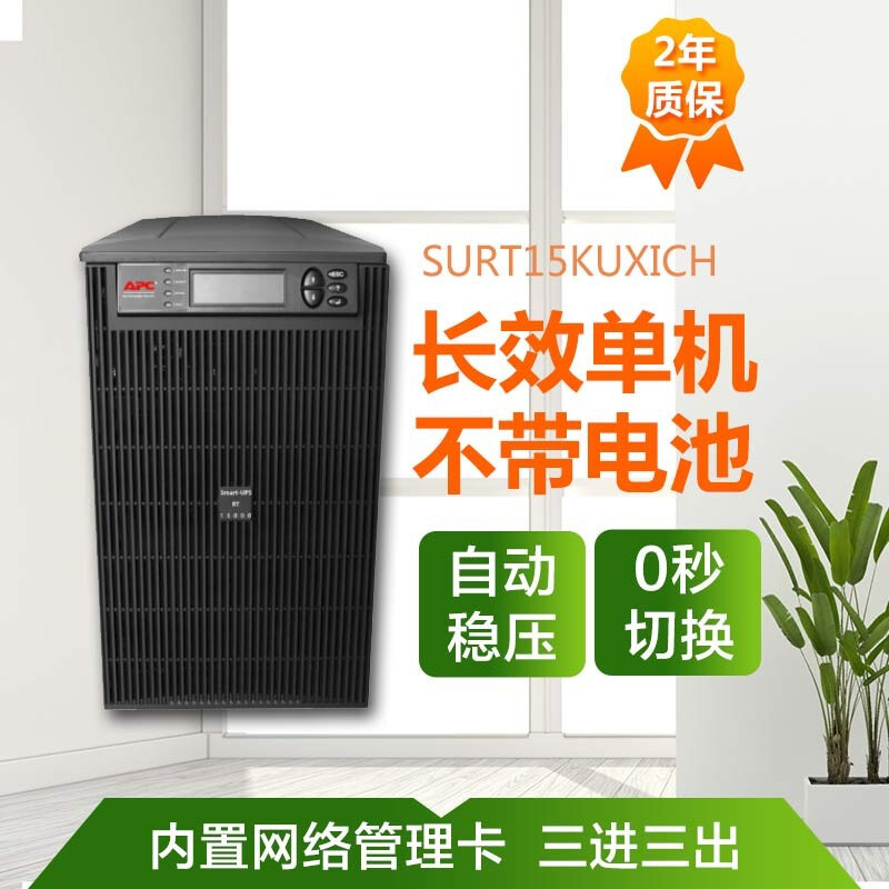 apc 15kva-apc 15kva批发、促销价格、产地货源 - 阿里巴巴