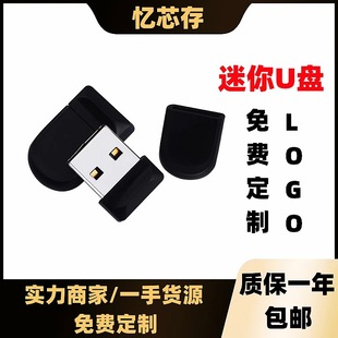 批发车载酷逗u盘32g迷你优盘64G免费刻字logo高速防水U盘16G128GB-阿里巴巴