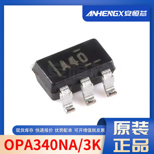 OPA340NA/3K 封装SOT-23-5 全新原装现货-阿里巴巴